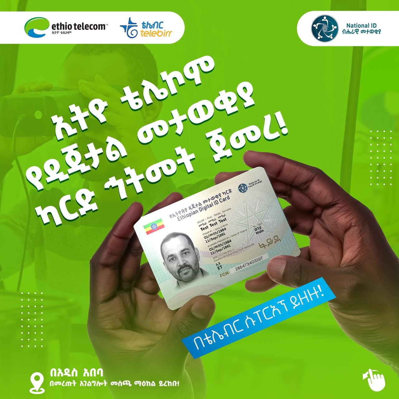 Ethio Telecom Launches Digital ID Printing Service - Addis Insight